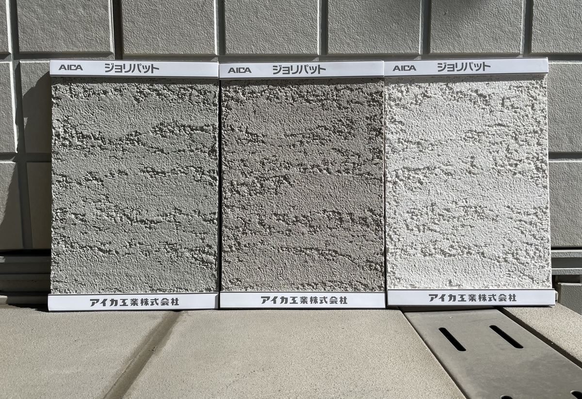 外観に関わる諸々を決めた話 - 家A