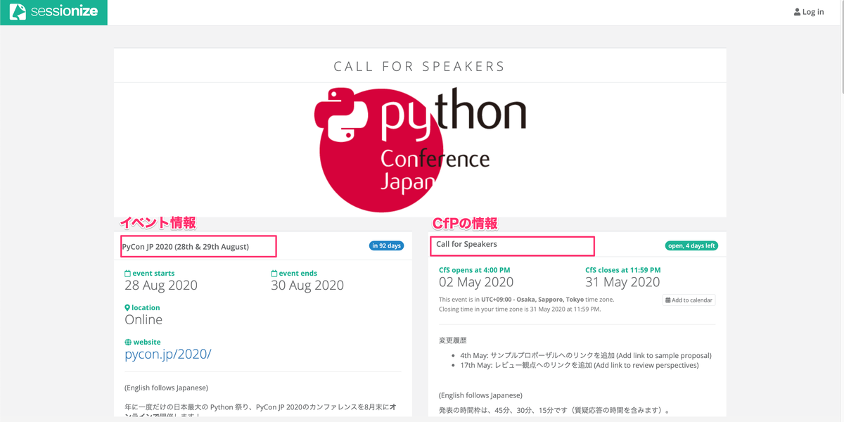 オンライン開催【PyCon JP 2020】のCfPに挑戦してみませんか？ - Python学習チャンネル by PyQ