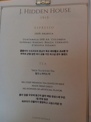 東大門総合市場6階食堂・カフェとその周辺の韓屋カフェJ.HIDDEN HOUSE - ゆるめの韓国生活