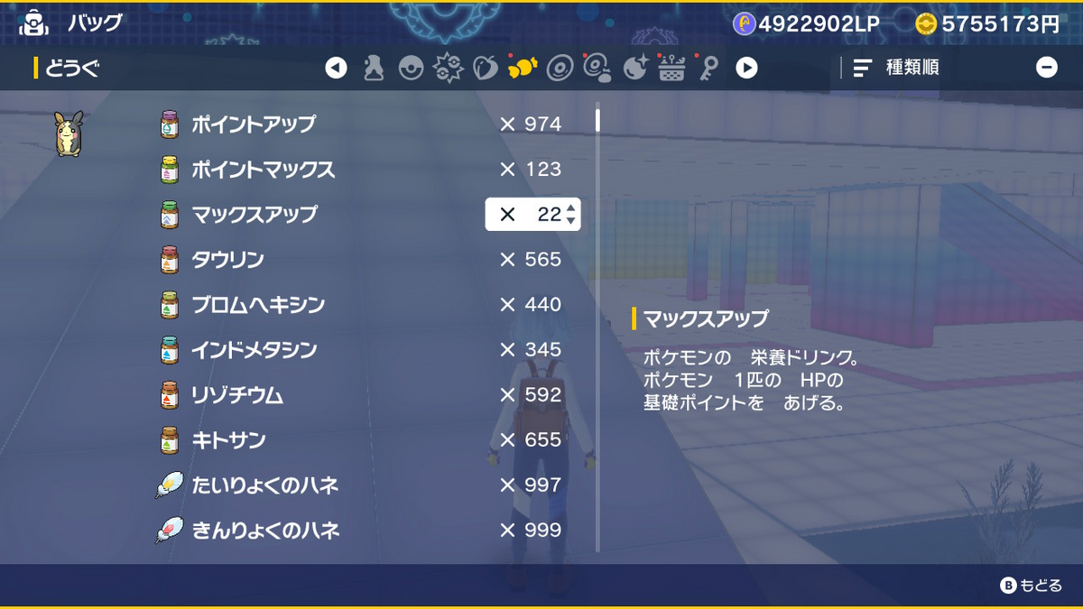 Lv1ポケモン用 自動努力値計算機ver1.1 - ナナホシの考察