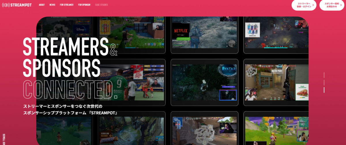 【誰でも収益を得られる】配信者の収益をサポートしてくれる「StreamPot」がオススメ過ぎる『Twitch』 - 落ちこぼれ配信者の成り上がり【Twitch】/からあげ太郎