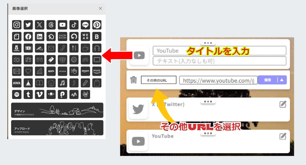 YouTubeやインスタなどSNSリンクを1つのサイトにまとめることができる「LitLink」の使い方と設定方法 - 落ちこぼれ配信者の成り上がり【Twitch】/からあげ太郎