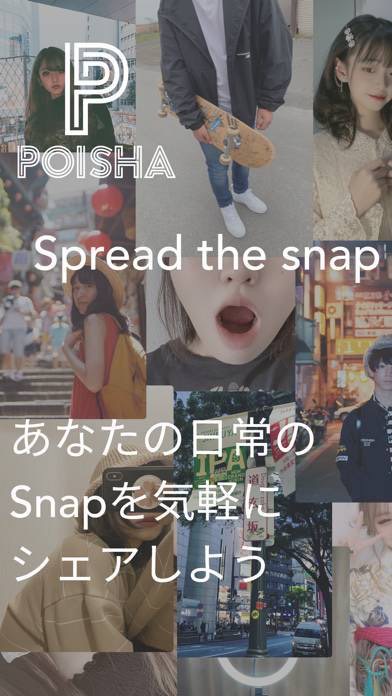 いいねでポイントがもらえる神アプリ！！「POISHA」 - いつかは配当金と優待で働かずに暮らしたい