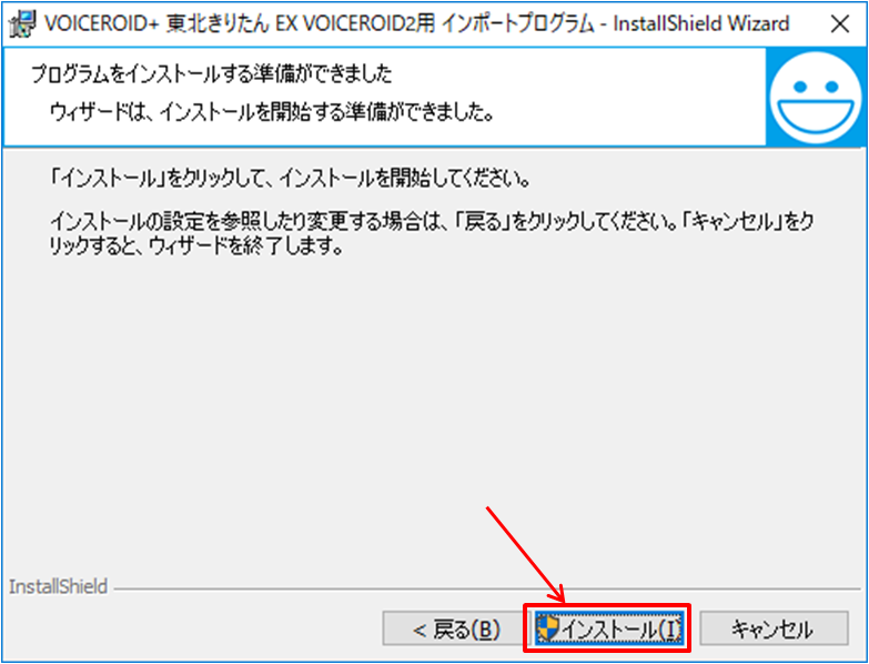 きりたん（VOICEROID+EX）をVOICEROID2で動かす - 名無権兵衛の日記