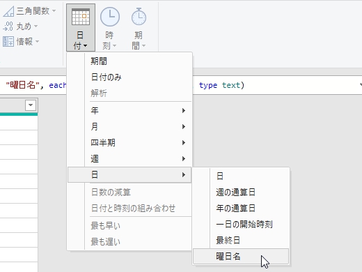 Power Query：日付から曜日を返す - なんでもエクセル（Nandemo Excel）