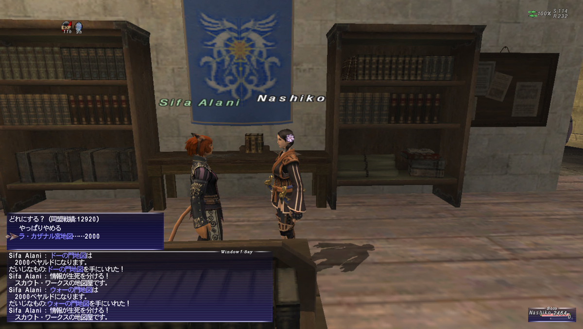 【FF11】レベル上げしかしてない！【44日目】 - くうはくの745