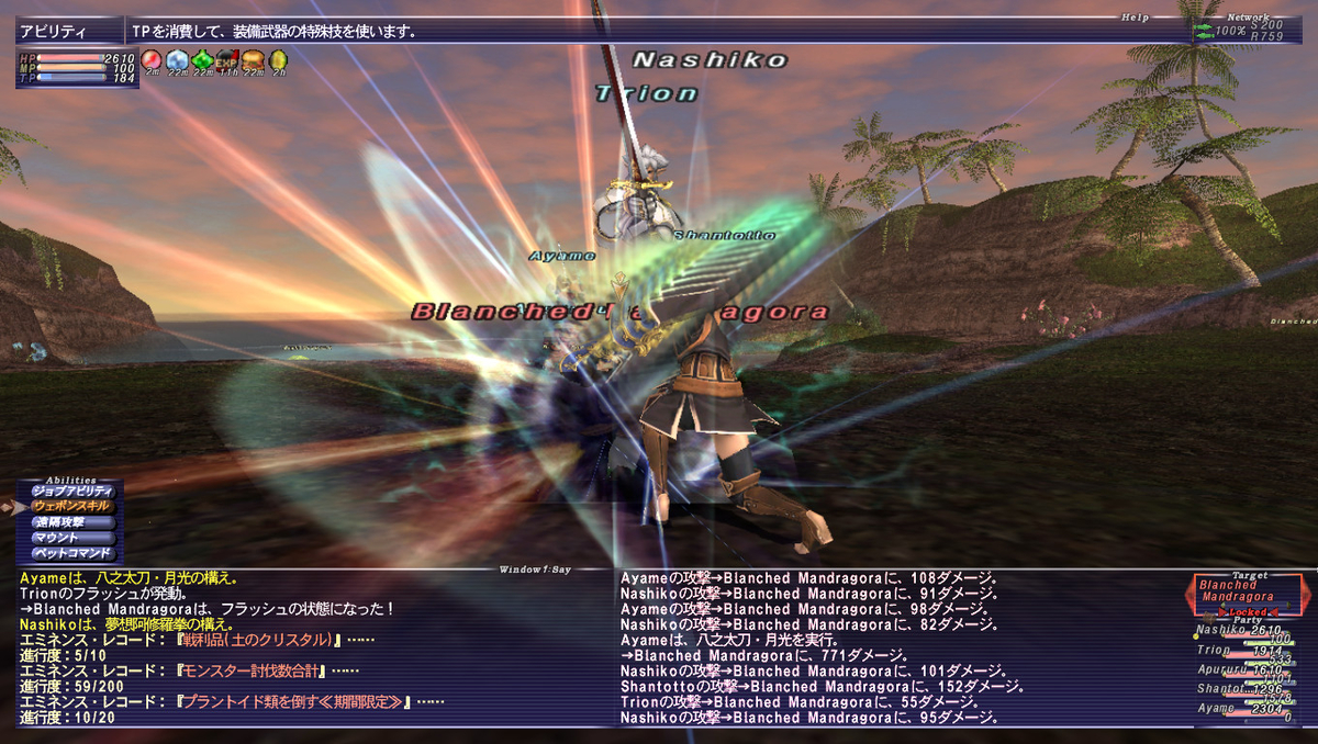 【FF11】レベル上げしかしてない！【44日目】 - くうはくの745