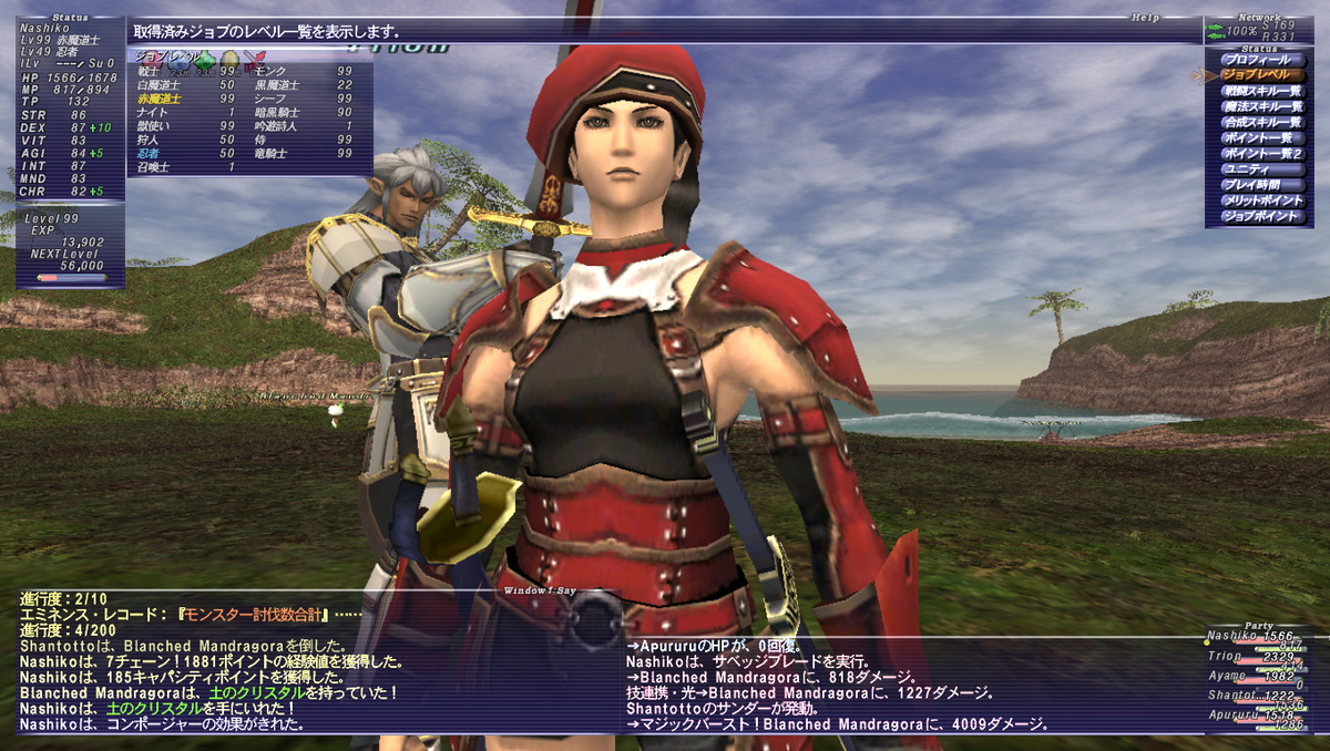 【FF11】レベル上げしかしてない！【44日目】 - くうはくの745