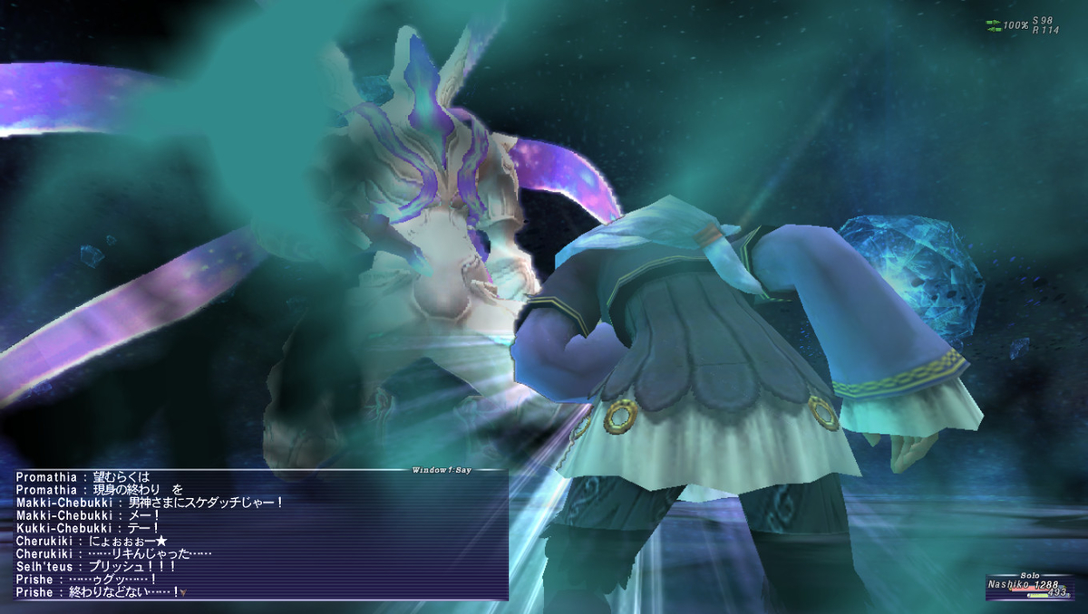 【FF11】神の楽園がヴァナ・ディールになった理由【73日目】 - くうはくの745