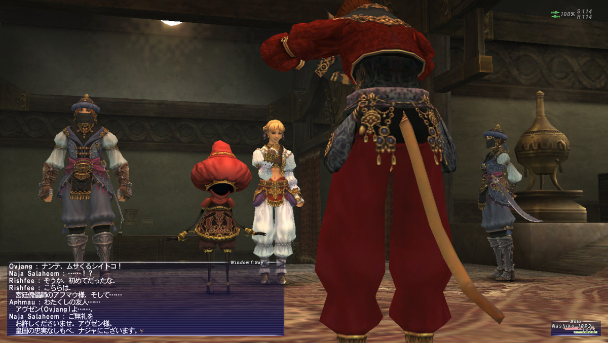 【FF11】赤魔道士の片手剣をもとめて【84日目】 - くうはくの745