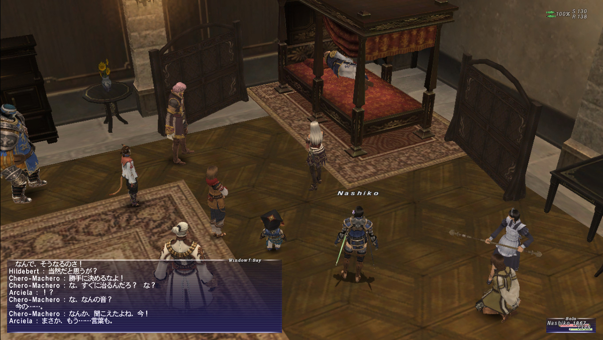 【FF11】ユグナスさんの秘密【130日目】 - くうはくの745