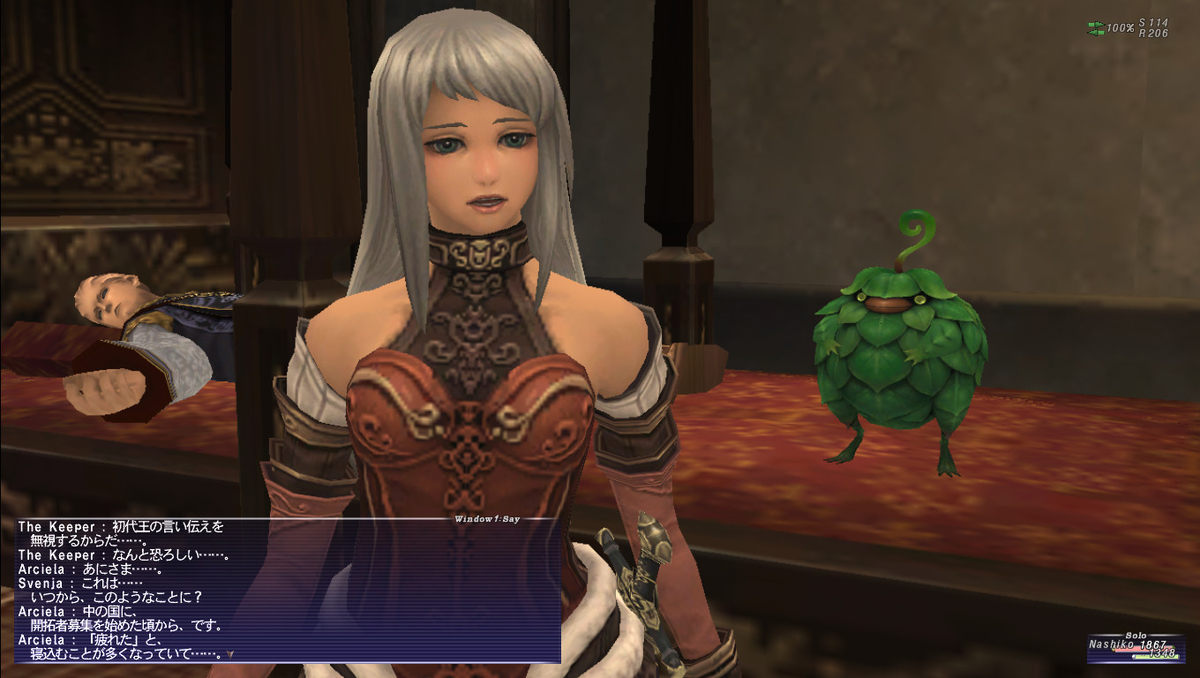 【FF11】ユグナスさんの秘密【130日目】 - くうはくの745