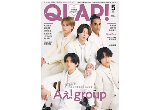 4/15📖 QLAP！（クラップ） 2024年5月号 - CD 雑誌 DVD リリースまとめ