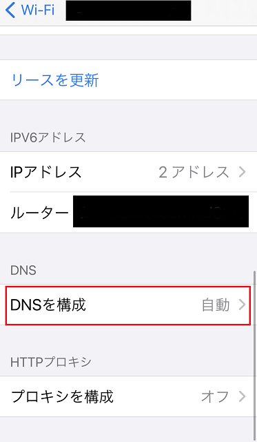 iPhone・iPadのDNSサーバーを手動変更してネットを高速化する方法【iPhone・iPad高速化】 - 最適化メモ