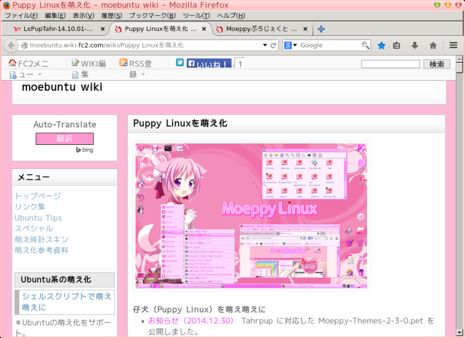 Moeppy-Themes-2-3-0.pet - あれやこれやのブログ