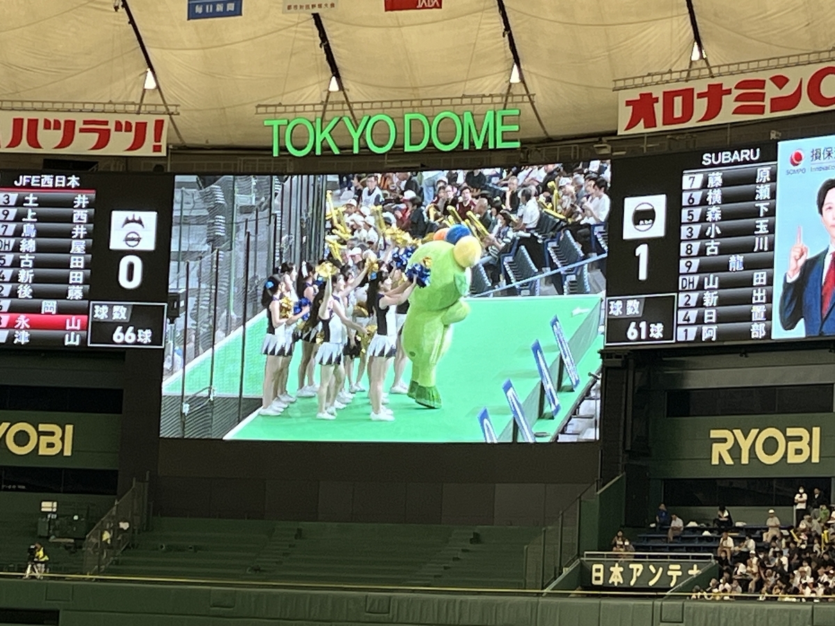 都市対抗野球大会2023 JFE西日本 vs SUBARU (1塁側エキサイトシート) in 東京ドーム - なおいろブログ