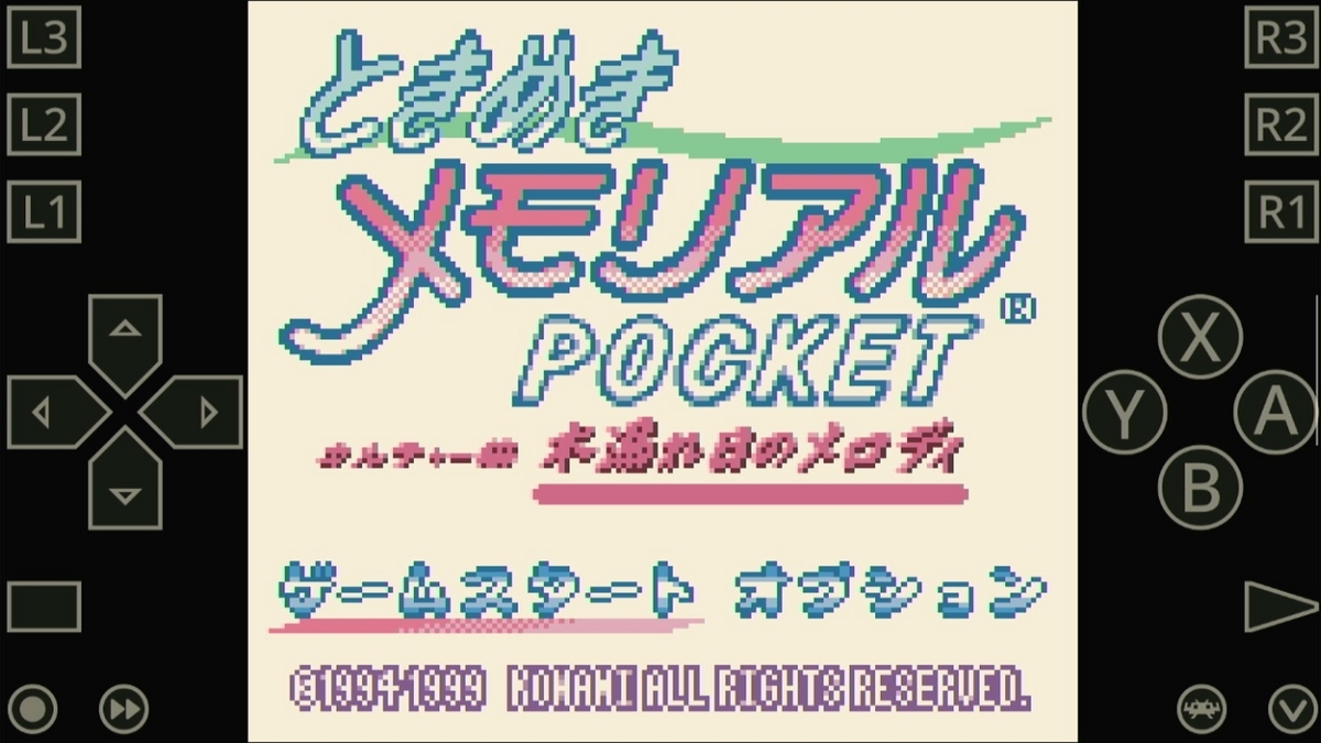 Retroid Pocket Flip RetroArch検証 其の5：Game Boy Color起動編 - 公人の悠悠 Digital Life
