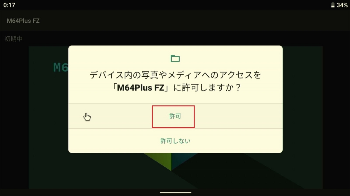Retroid Pocket Flip M64Plus FZ検証 其の1：設定編 - 公人の悠悠 Digital Life