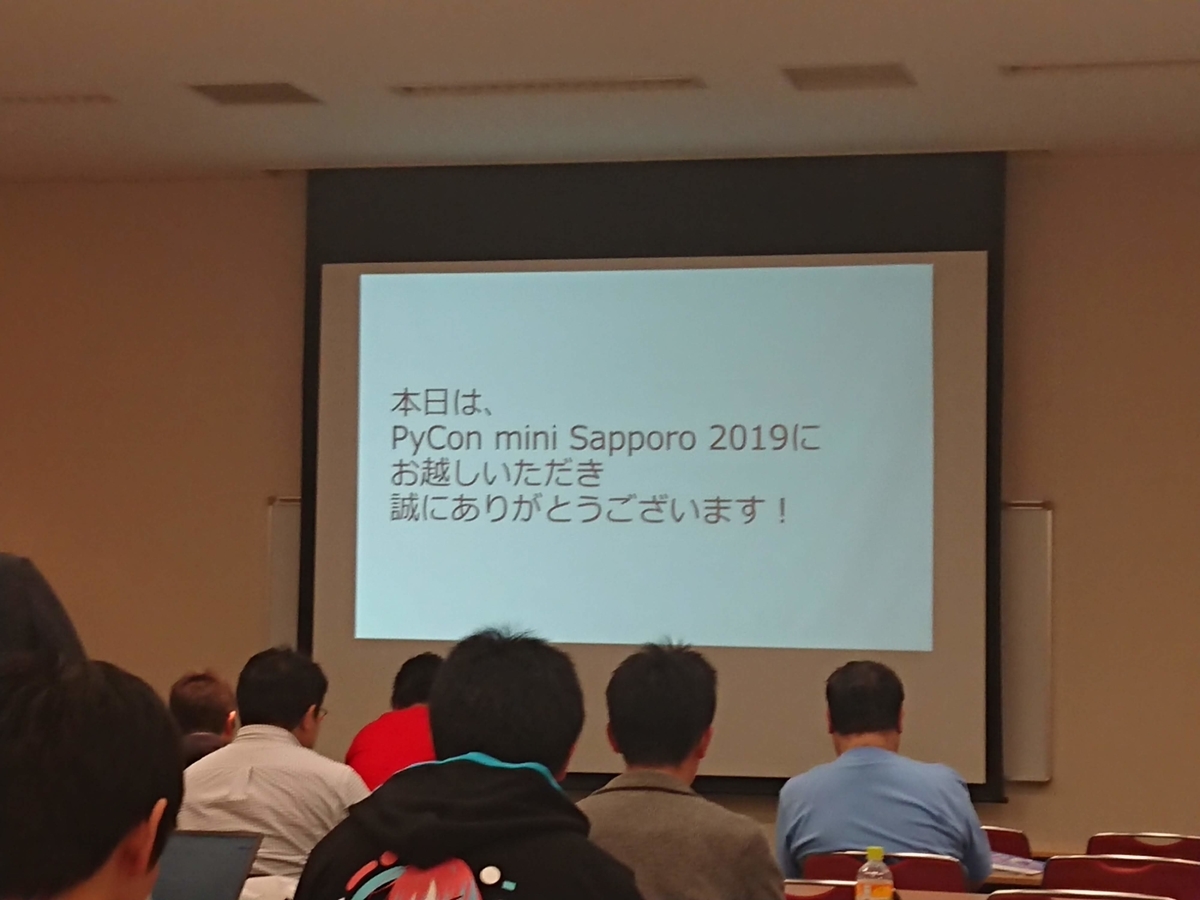 PyCon mini Sapporo 2019に行ってきました & 登壇してきました - Python学習チャンネル by PyQ