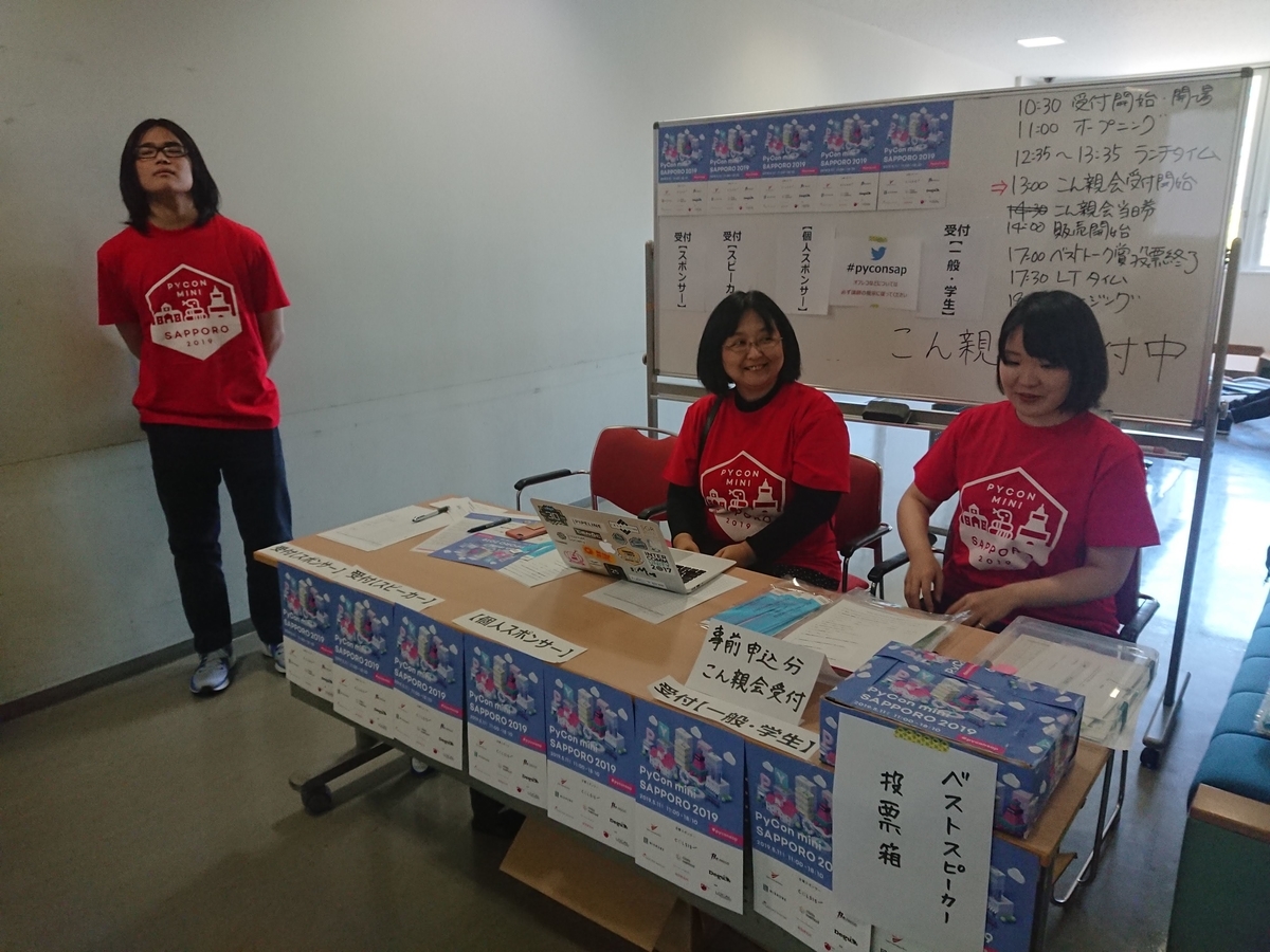 PyCon mini Sapporo 2019に行ってきました & 登壇してきました - Python学習チャンネル by PyQ