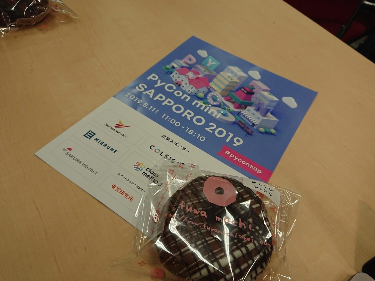 PyCon mini Sapporo 2019に行ってきました & 登壇してきました - Python学習チャンネル by PyQ