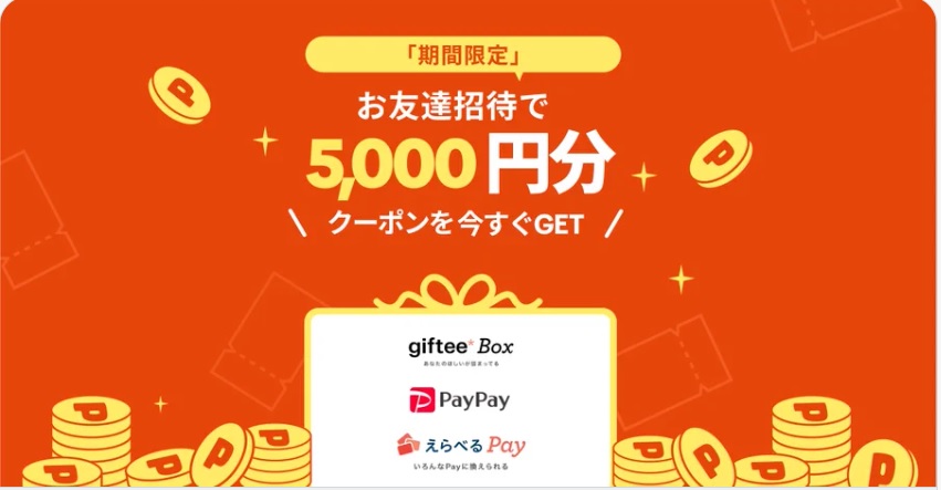 【家族4人で2万円GET】TikTok liteで4000円分のえらべるPay、PayPay、GifteeBoxなどがもらえる！ - 【2022年FIRE達成】トクヤス21@特安情報で収入以上 ...