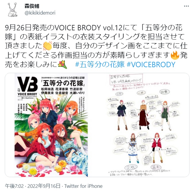 VOICE BRODY vol.12 五等分の花嫁特集号 - MHF～ﾓﾝｽﾀｰﾊﾝﾀｰﾌﾛﾝﾃｨｱ～狩猟の記録 Toフェイト
