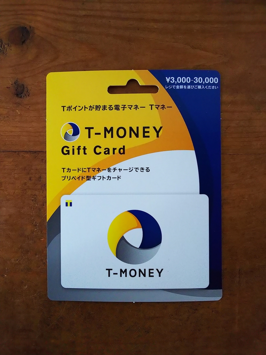 POSAカードを初めて買いました - するりと日常