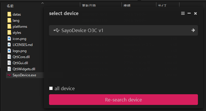 QwQ(SayoBot O3C)の設定についてメモ - naoming728のガジェットブログ？