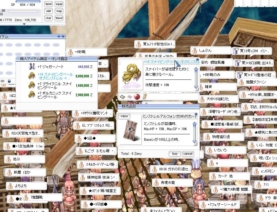 もうすぐ精錬祭も終わり！ちゃんと+7にしておけ！ - BAPFIRE!!