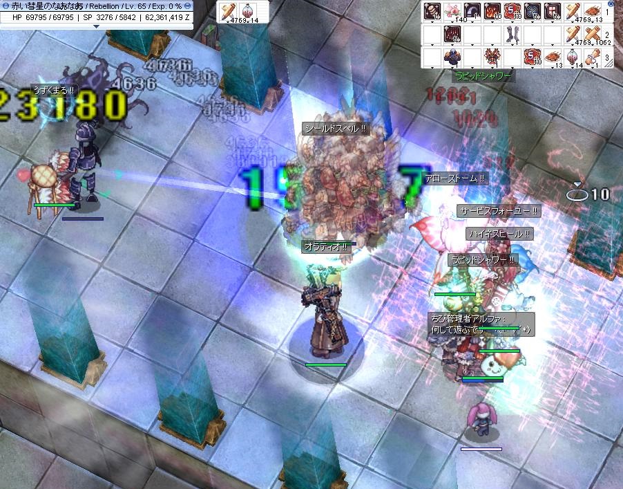 虚無いROの過ごし方 - BAPFIRE!!