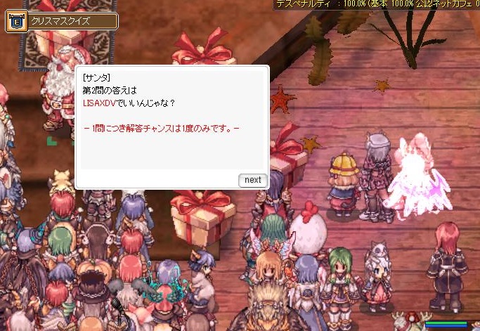 RO忘年会2021 - BAPFIRE!!