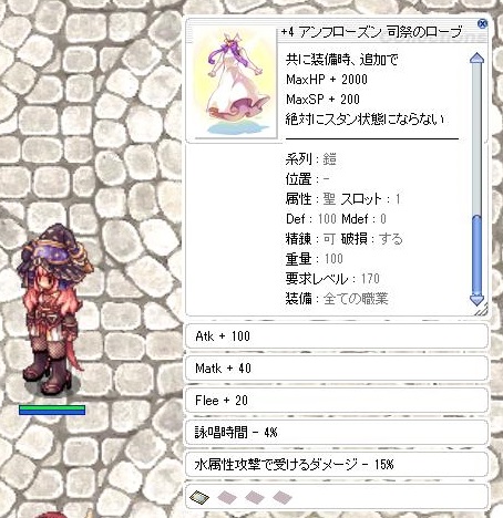 lv200で指輪貰えるイベントは今週までっ なRO - BAPFIRE!!