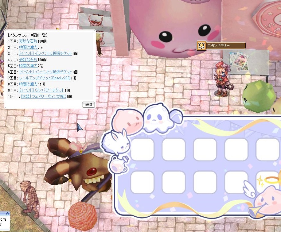 4次職実装&色々キャンペーンが来た～～～！！ - BAPFIRE!!