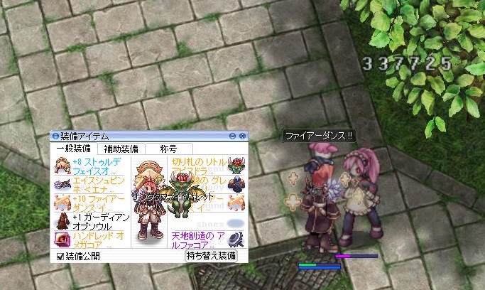 初心者向け ROにおける高火力講座（2025追記） - BAPFIRE!!