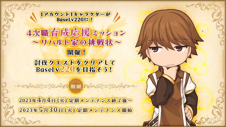 まさかのlv240解放予告が来てしまったねw - BAPFIRE!!