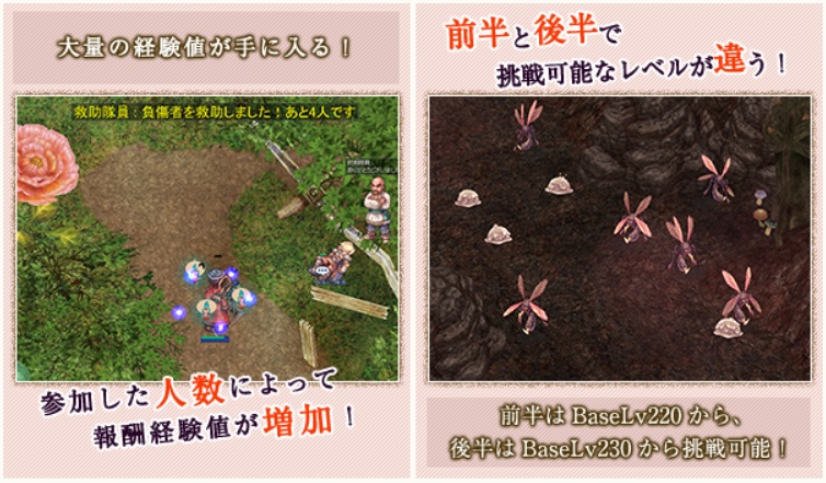 240レベル解放！新アプデがすべてわかる！エクストリーム現代RO - BAPFIRE!!