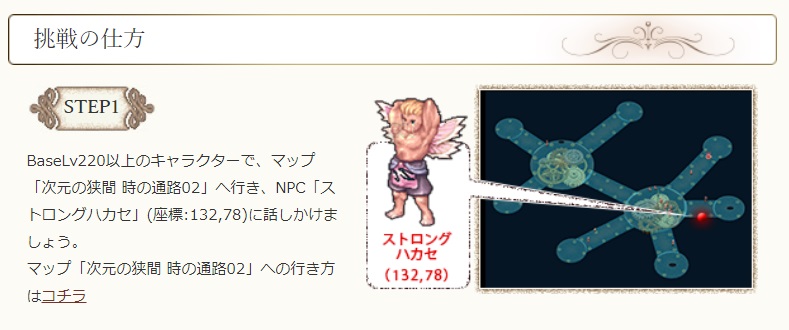 240レベル解放！新アプデがすべてわかる！エクストリーム現代RO - BAPFIRE!!