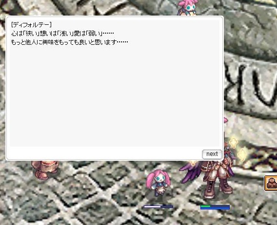 RO公式ツールのリニューアルがもう実装！Heart of loveも実装！ - BAPFIRE!!