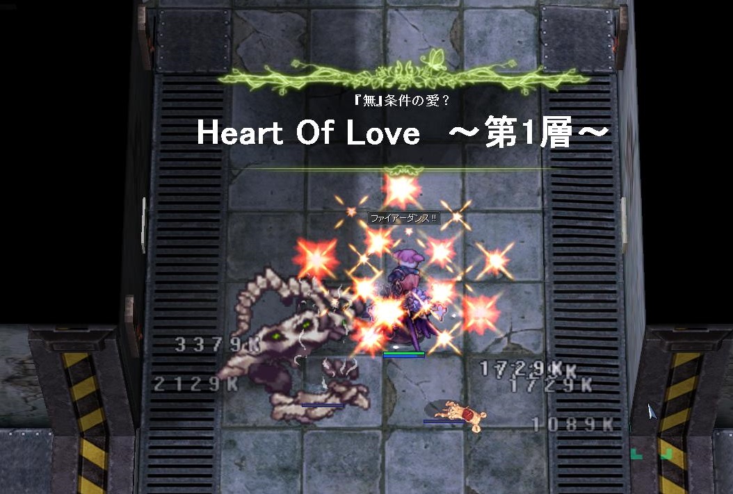 RO公式ツールのリニューアルがもう実装！Heart of loveも実装！ - BAPFIRE!!