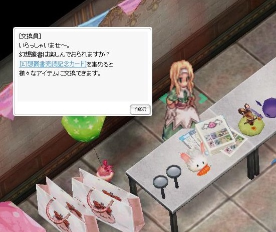 突然実装の幻想叢書MD～～ - BAPFIRE!!