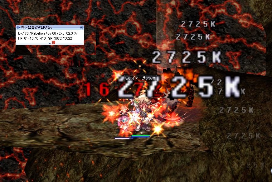 地道にレベルをあげたりする日々っ - BAPFIRE!!