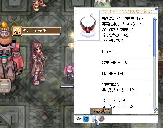 タナトスの記憶MDがエンチャント拡張＋報酬2倍+上方修正～ - BAPFIRE!!