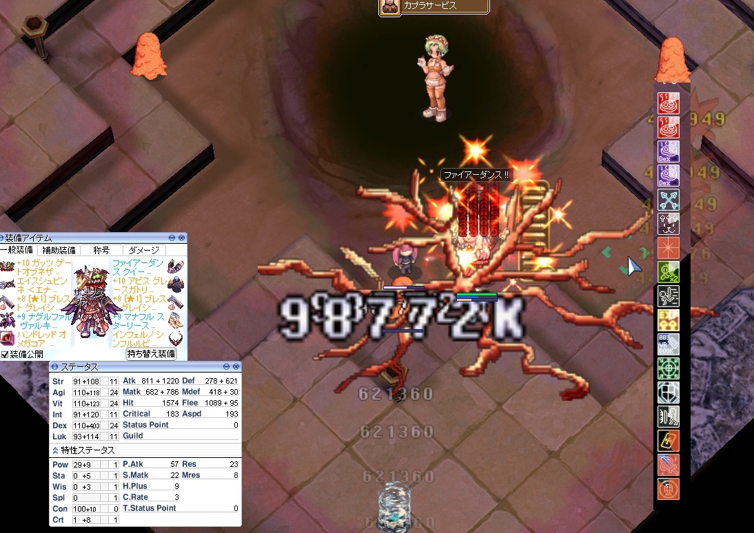 見えてきたナイトウォッチの構造を説明会 - BAPFIRE!!