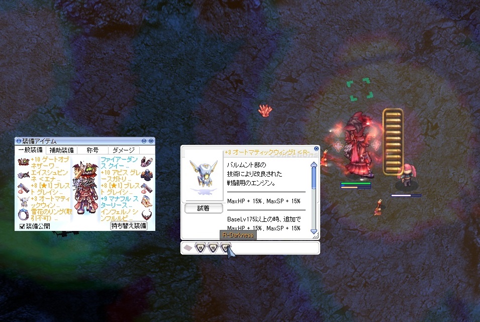 あけおめ！lv240達成したので時計塔地下 未知の空間に行った - BAPFIRE!!