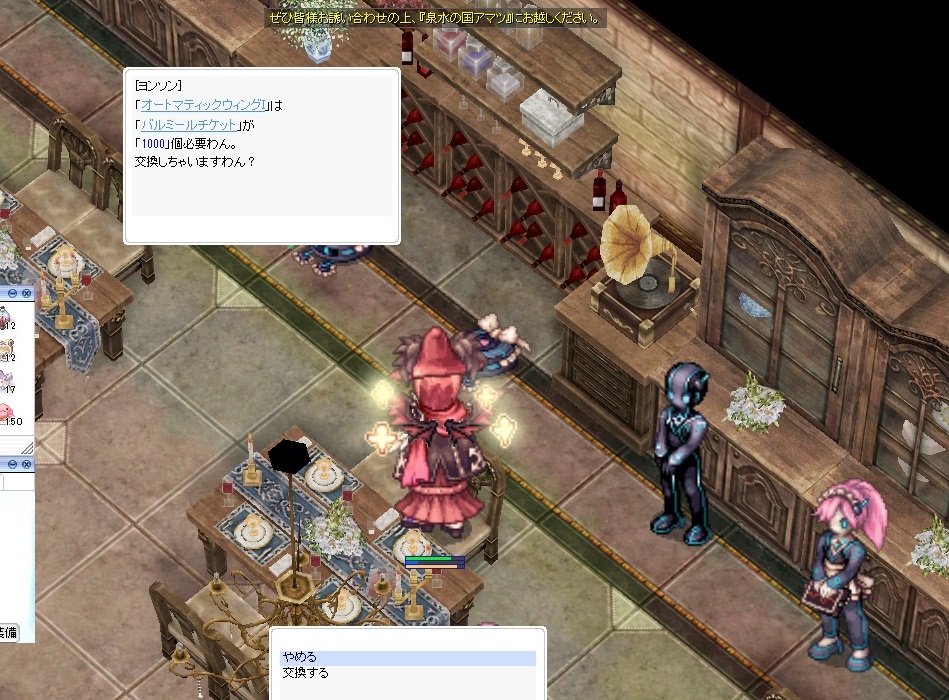 あけおめ！lv240達成したので時計塔地下 未知の空間に行った - BAPFIRE!!