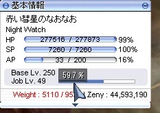 ナイトウォッチLV250になりました！！ - BAPFIRE!!