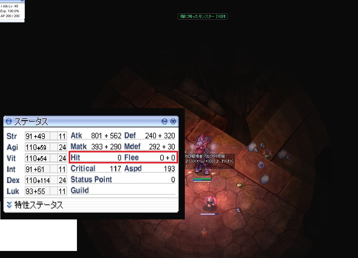 ナイトウォッチソロで高難度MD攻略したい～ - BAPFIRE!!