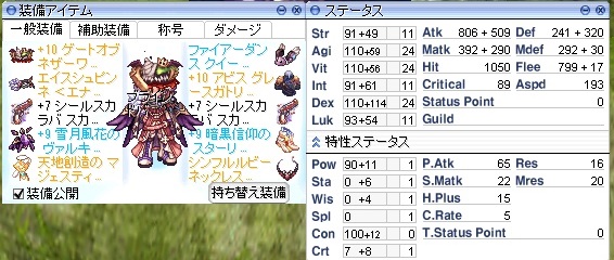 ナイトウォッチソロで幻影の迷宮攻略！幻影ルート75Fにいけたった - BAPFIRE!!