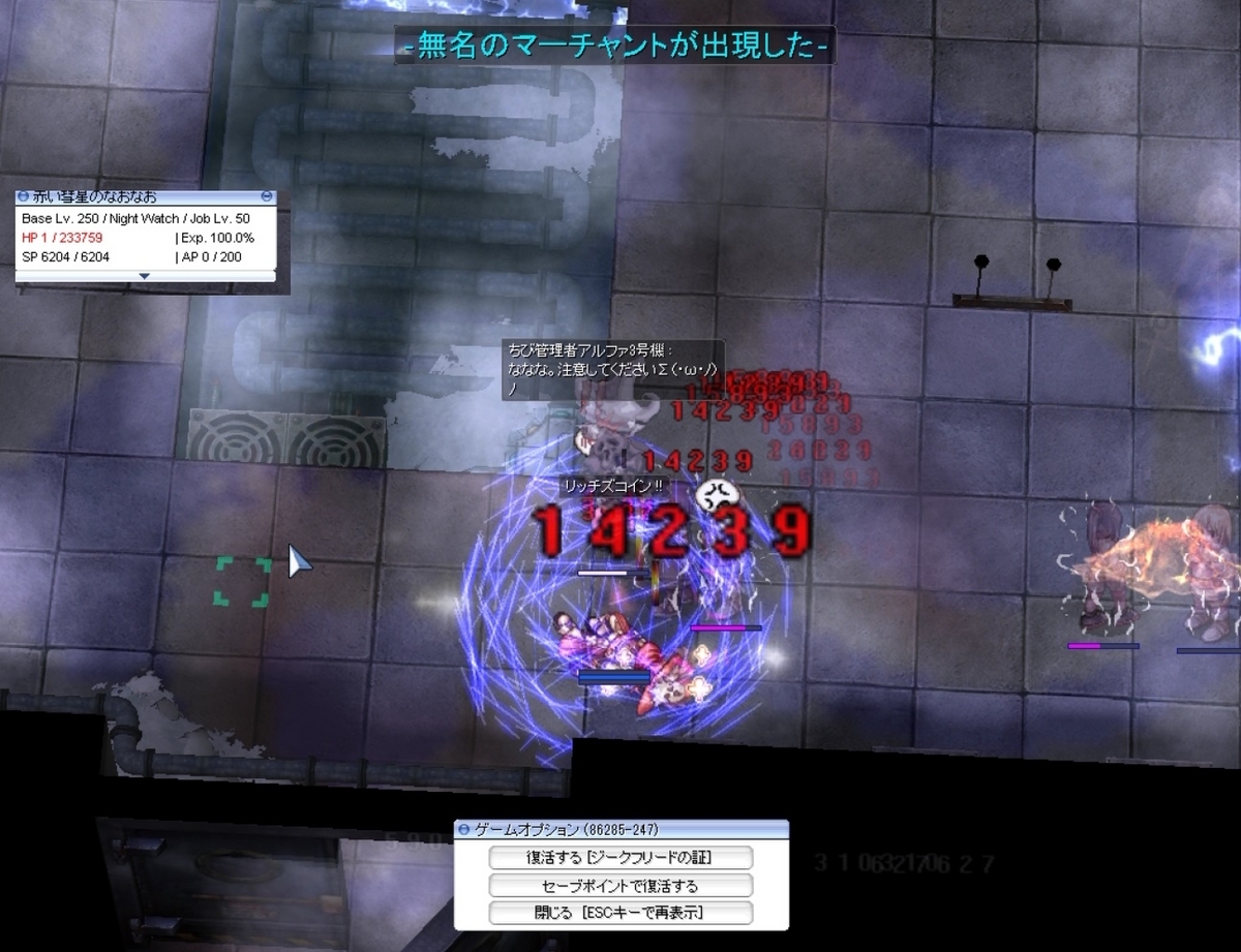 EDDA生体に4thモードMD実装+攻略～ 金ゴキの再移転も - BAPFIRE!!